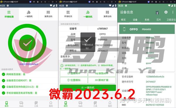 微霸和抹机王哪个好用？模拟器改机用什么模块？ 知乎