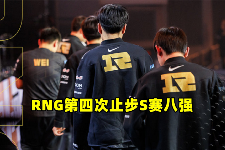 T1三场14个英雄，送RNG第四次八强：觉得RNG很强，没想到这就赢了 - 知乎