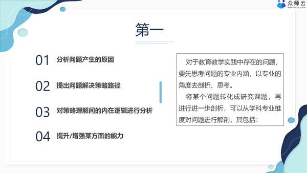 课题研究的基本思路和申报技巧 - 知乎