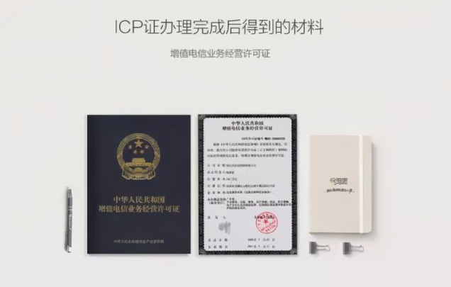 什么人需要办理ICP , 办理ICP要注意些什么！ - 知乎