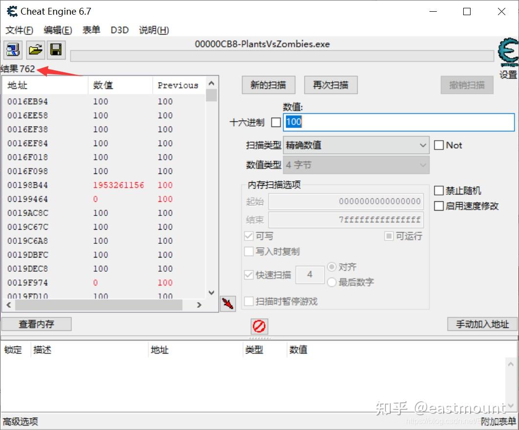 [系统安全] 五.OllyDbg和Cheat Engine工具逆向分析植物大战僵尸游戏 - 知乎