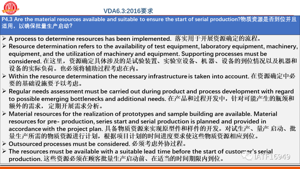 VDA6.3新旧版标准要求对比04-P4部分：产品过程开发落实 - 知乎