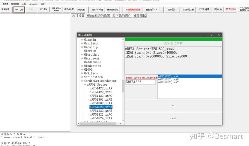用Hlink烧录nRF51822_xxAA - 知乎