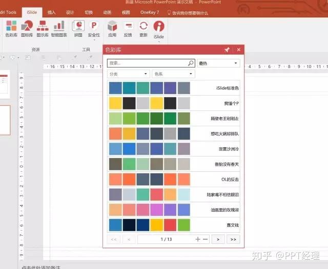 如何使用islide？ - 知乎