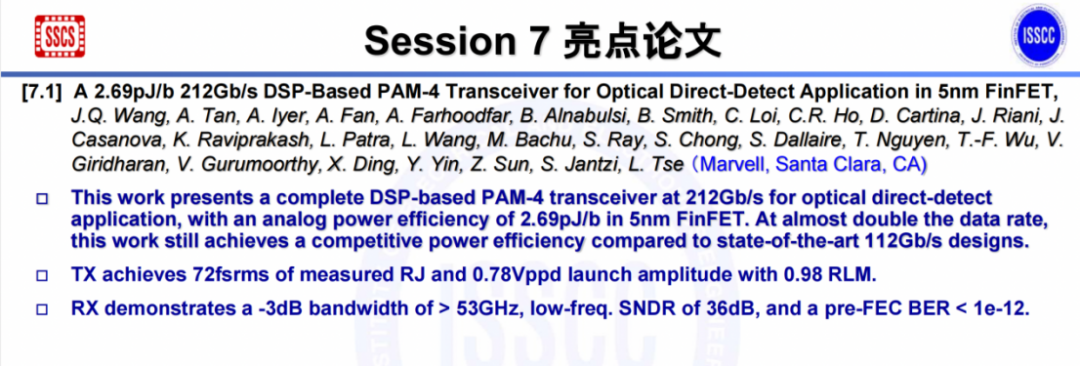 从ISSCC 2024，洞察未来技术趋势 - 知乎