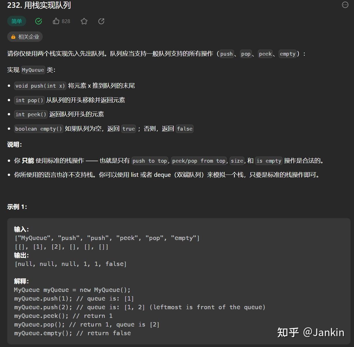 Leetcode 18 字符串 03 + 栈与队列 01 - 知乎