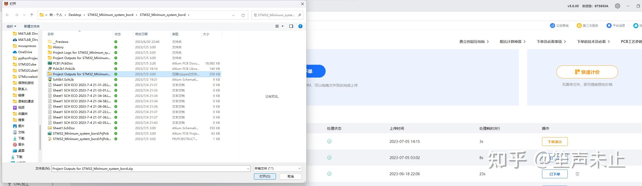 最新版的AD23如何生成用于嘉立创的制板文件？ - 知乎