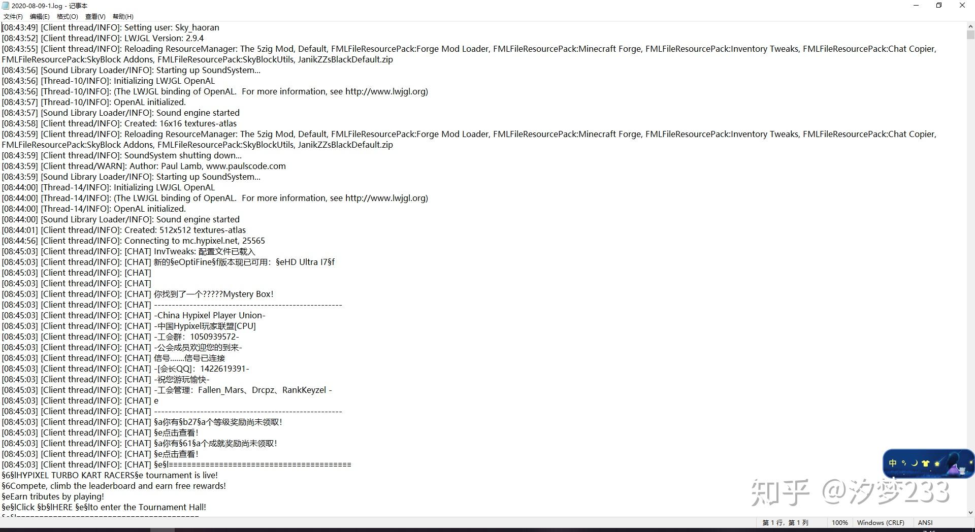 .minecraft/logs文件夹里的文件怎么看？ - 知乎