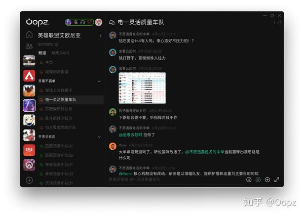Oopz！有趣的语音软件自己会说话 - 知乎