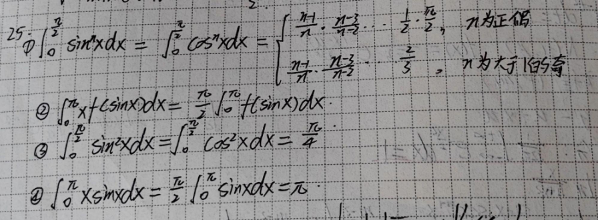 cscx、secx、sinx、cosx之間的關係？ - 知乎