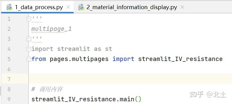 Streamlit设置Multipages的新尝试（将pages文件夹变成python包） - 知乎