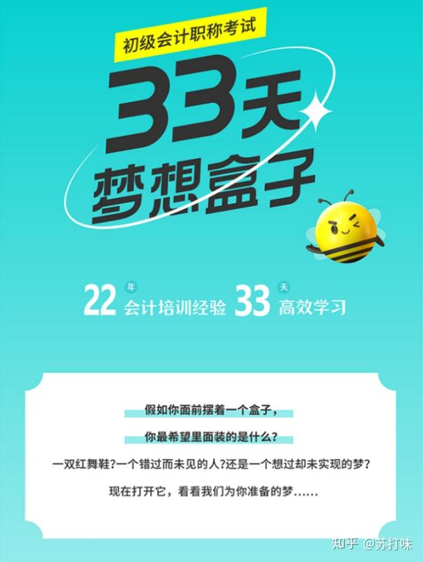 宝妈怎么一边带孩子,一边学初级会计 知乎