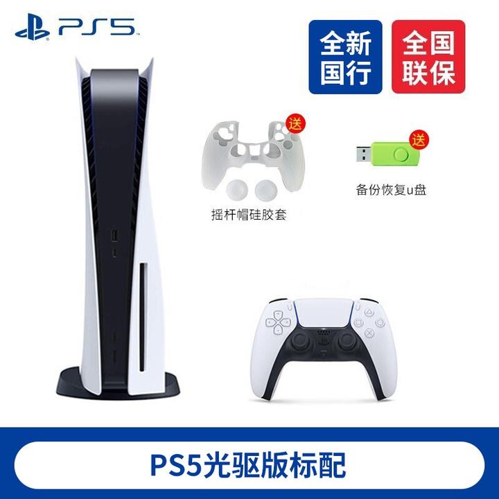PS5 上 Playstation Plus 三档选哪一档比较划算？