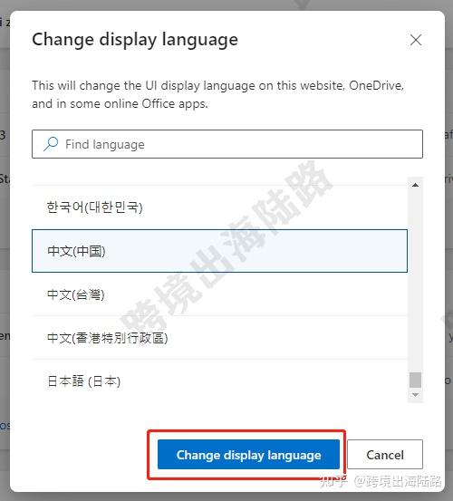 【Microsoft】Microsoft如何修改语言？ - 知乎