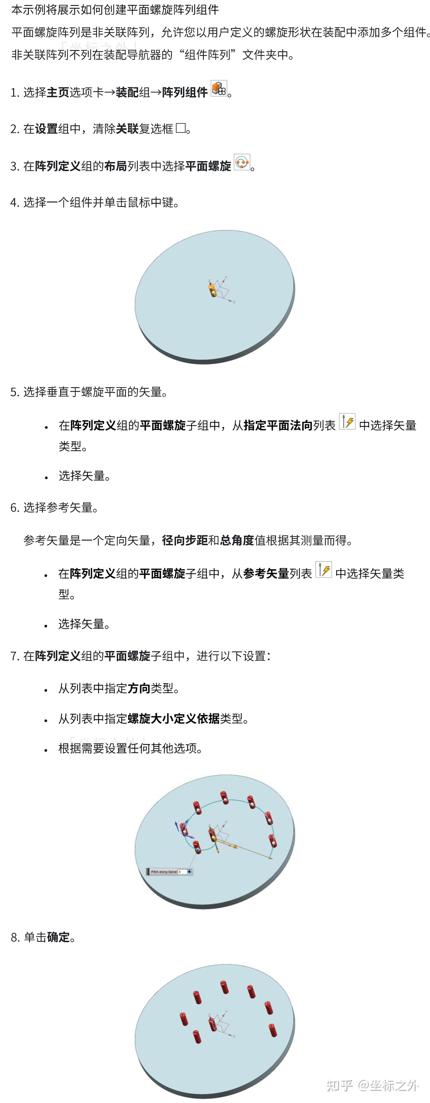 Ug Nx 装配「阵列组件」命令简介 知乎