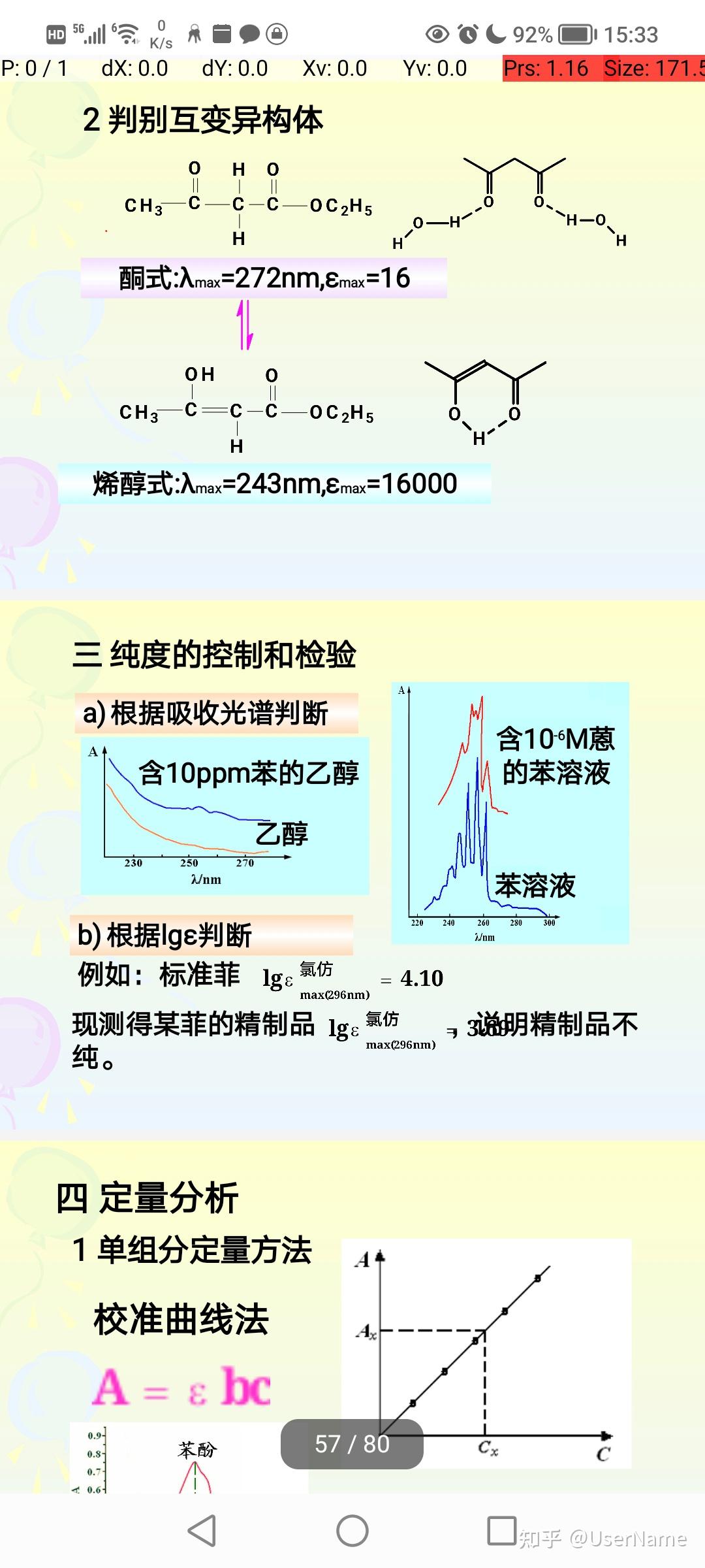 喷雾泥机机械脱水 - 知乎