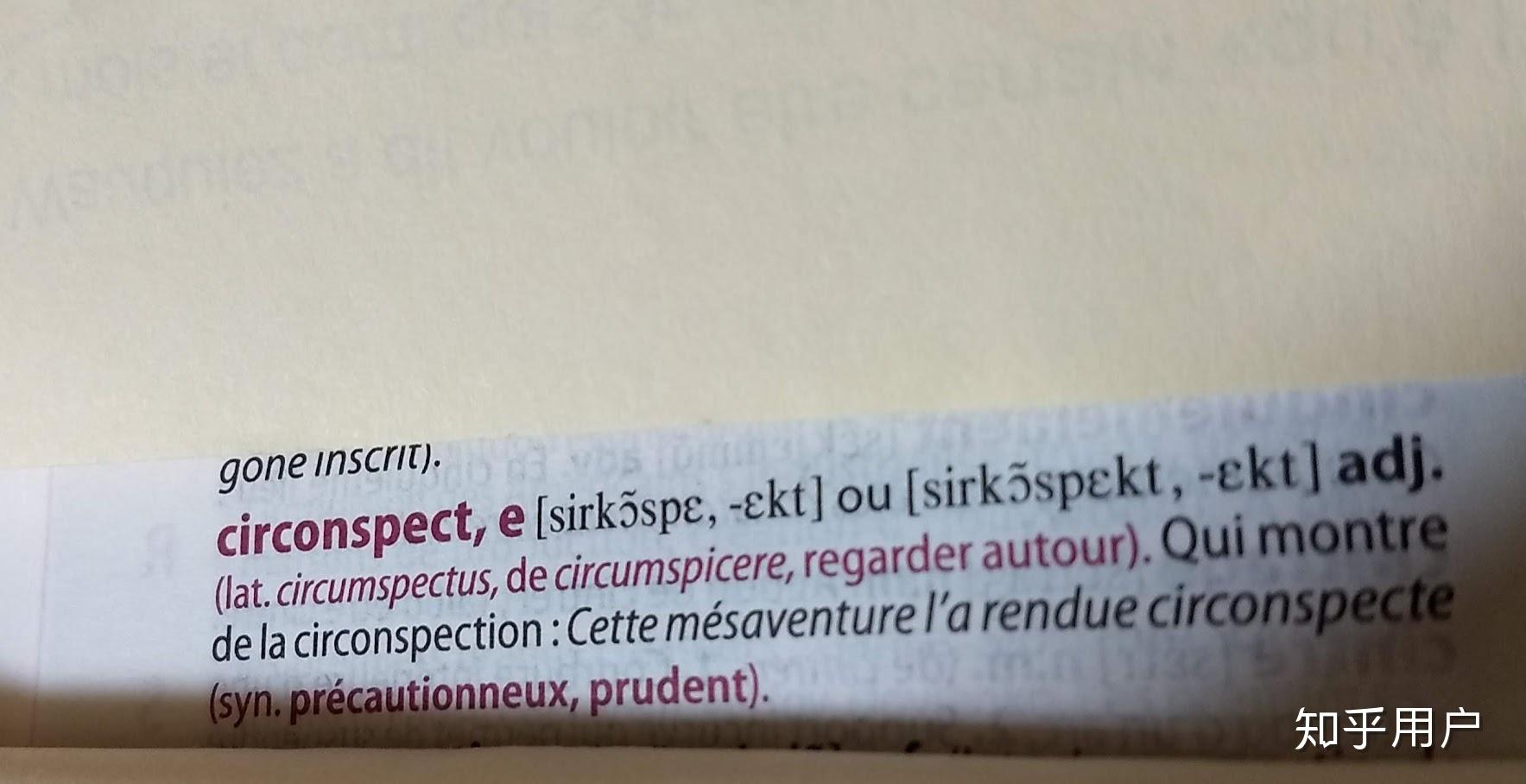 法语词典哪种比较好？ - 知乎