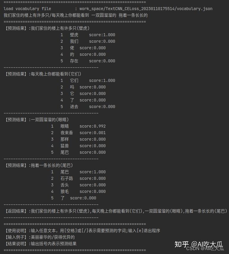 Pytorch LSTM实现中文单词预测（附完整训练代码） - 知乎