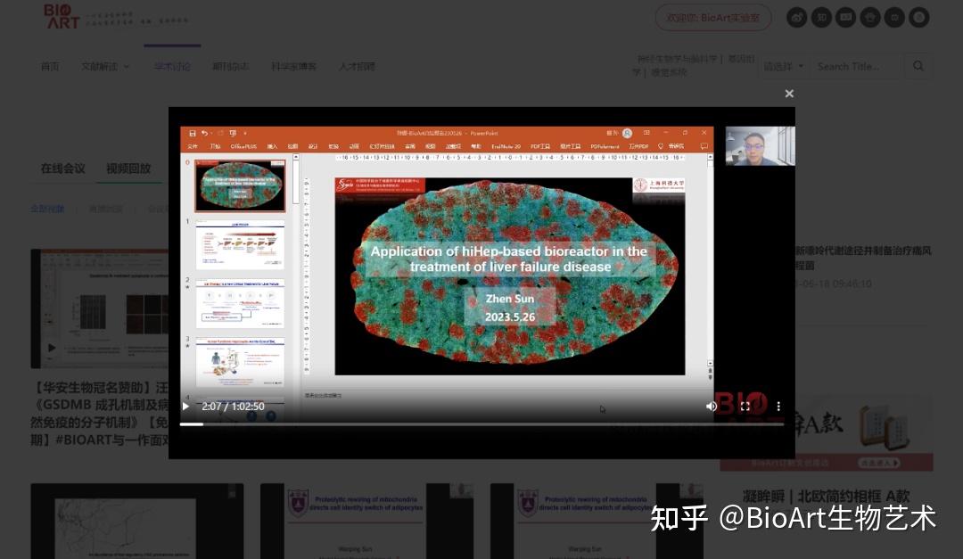 BioArt网站试运行上线，与您共同探索生物艺术之旅！ - 知乎