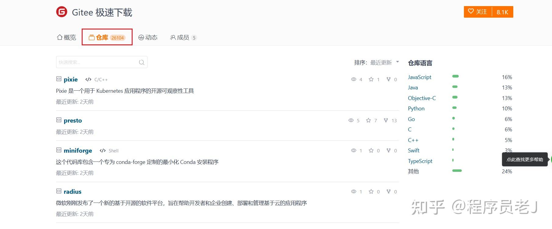 GitHub加速神器（文末附软件下载方式） - 知乎