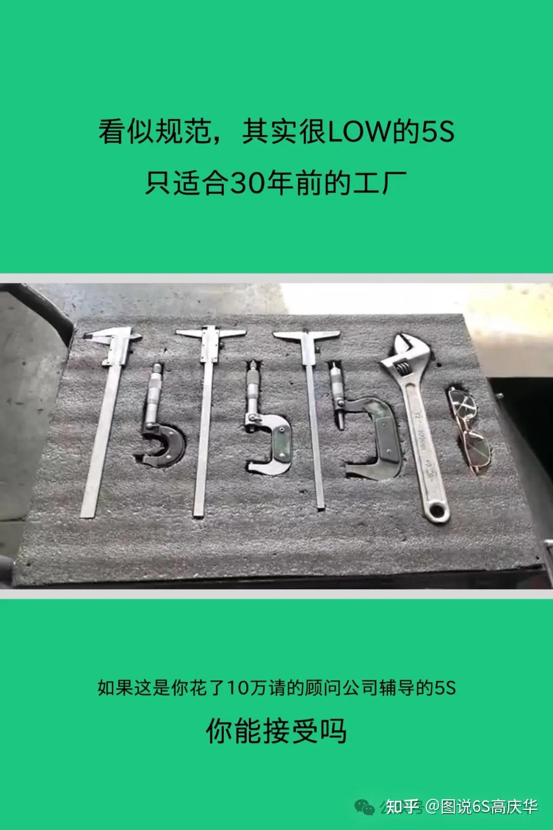 看似规范，其实很LOW的5S（100张图） - 知乎