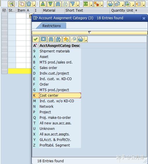 谈谈SAP service entry的创建与取消 - 知乎