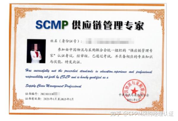 国内首个供应链管理成体系的课程----供应链管理专家（SCMP） - 知乎