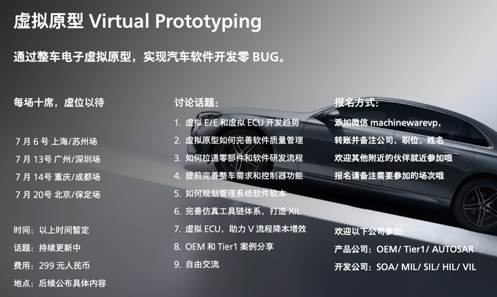 虚拟 ECU（vECU）-- SIL 系统的核心组件 - 知乎