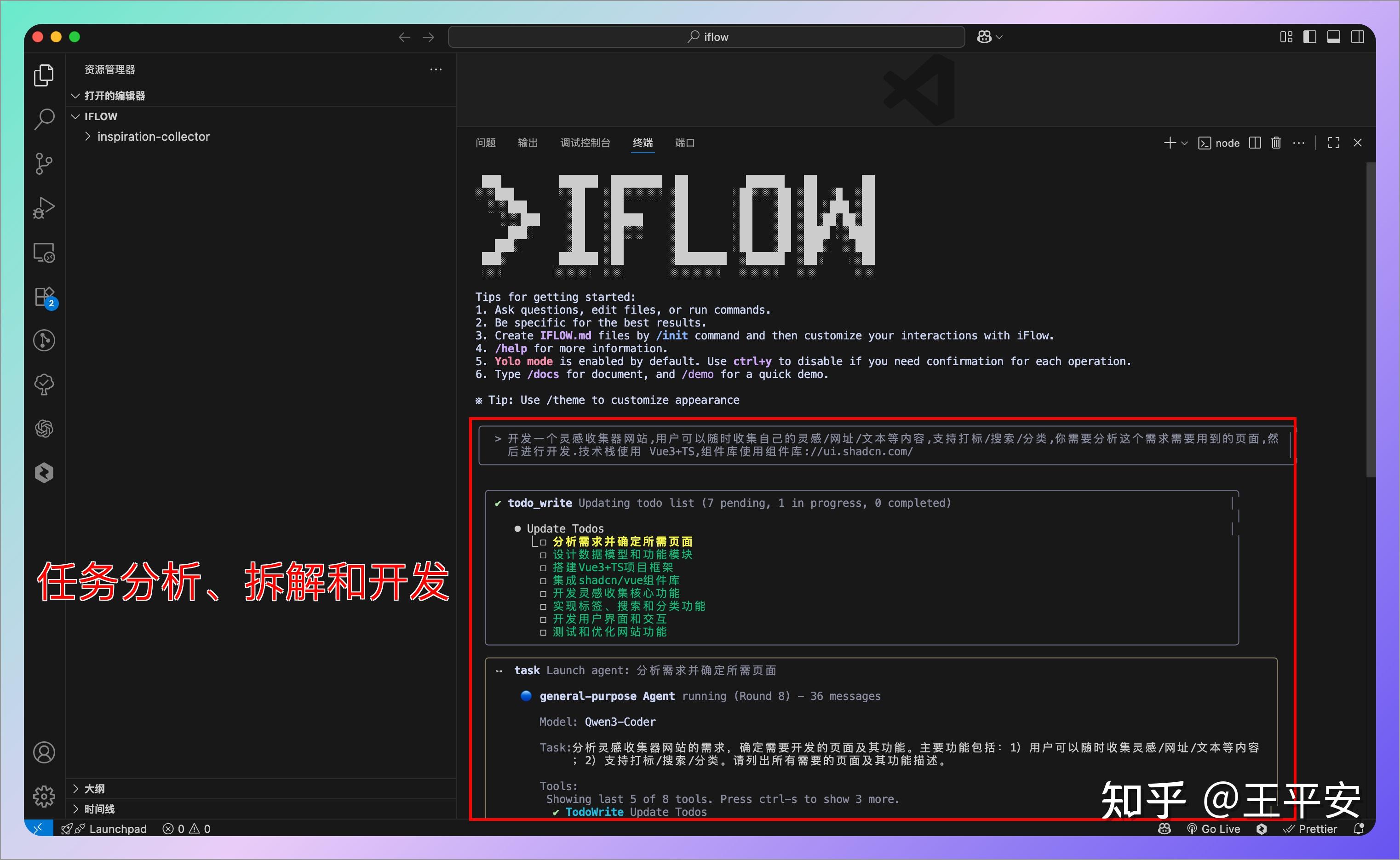 iFlow CLI：一款强大的终端 AI 助手，个人用户永久免费开放！ - 知乎
