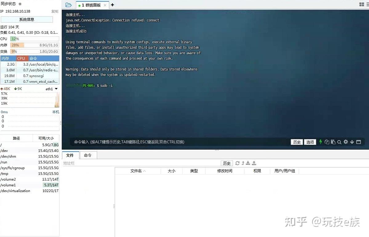 「原创文章」群晖dsm7x安装docker的compose Up运行程序 知乎 0135
