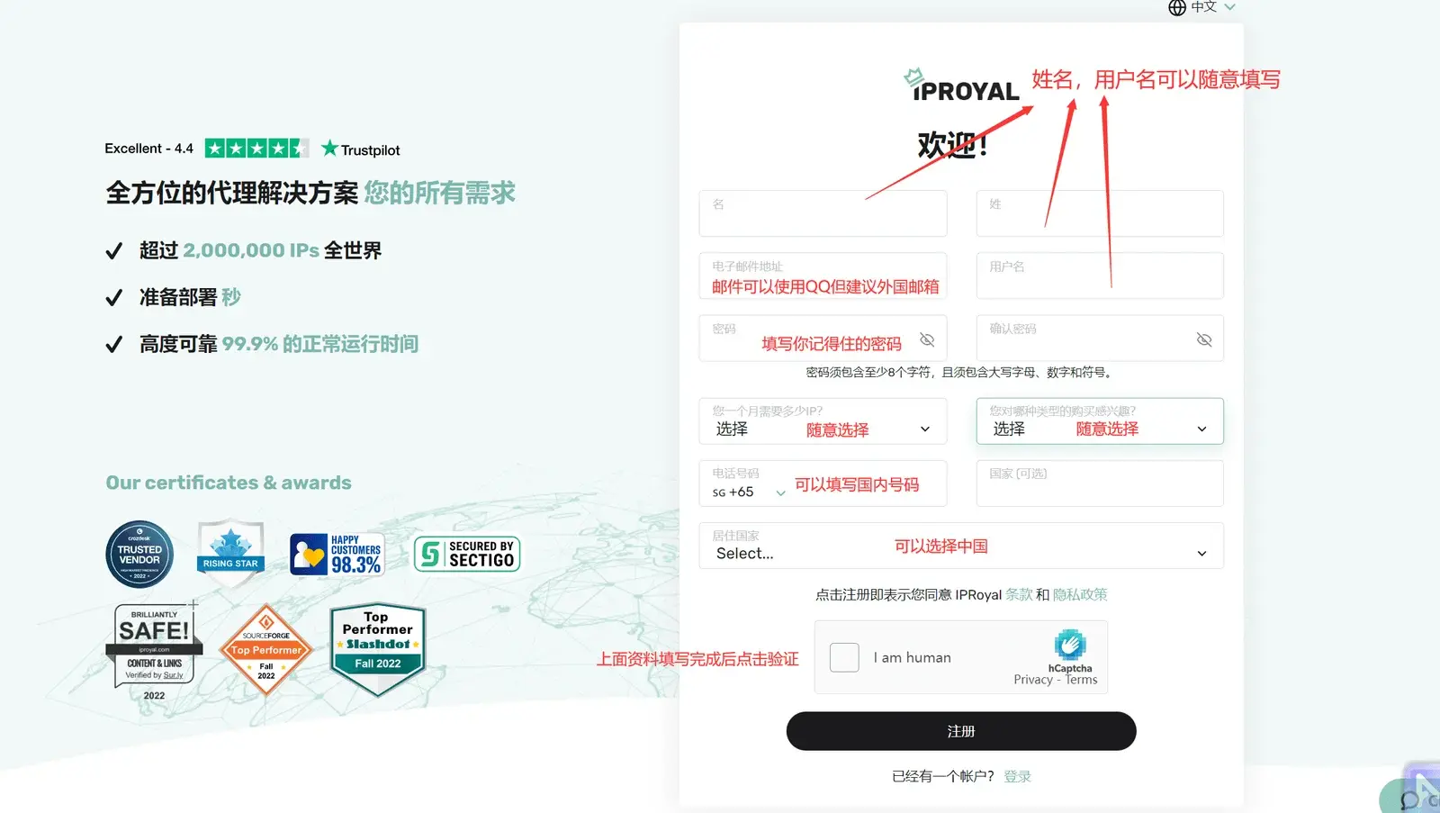 玩转 IPRoyal ：注册、配置与应用技巧详解 - 知乎