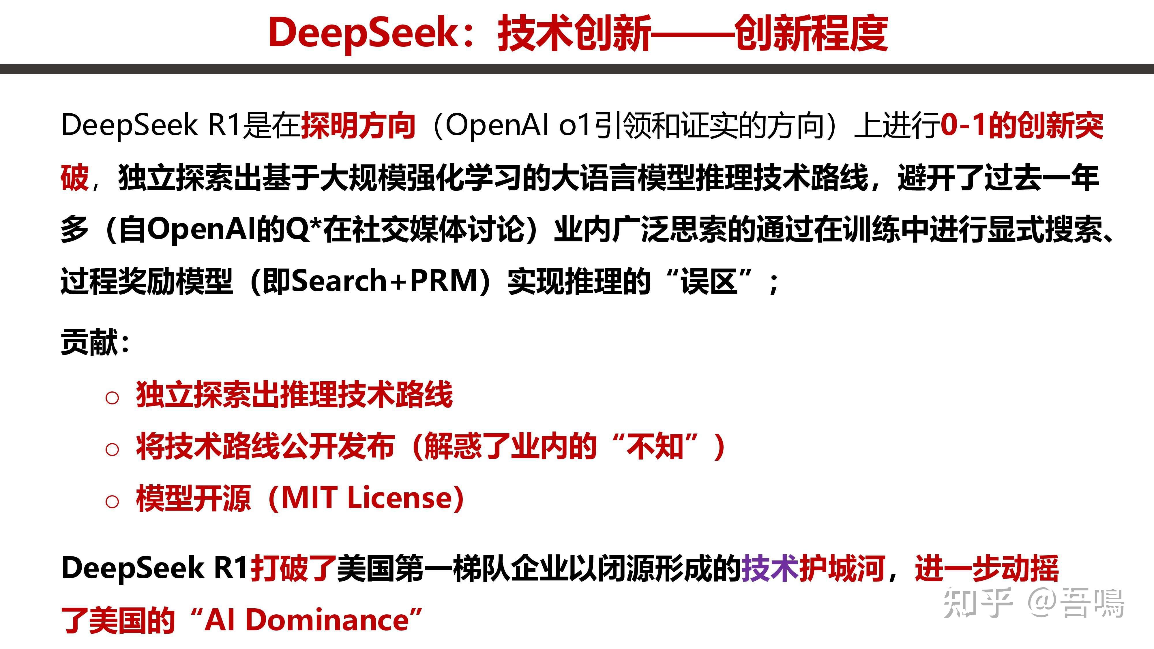 《天津大学DeepSeek原理与效应》.pdf(文末有完整版下载地址) - 知乎