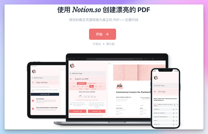 Notion 使用教程：将 Notion 页面一键导出为好看、强大的专业 PDF 文档 - 知乎