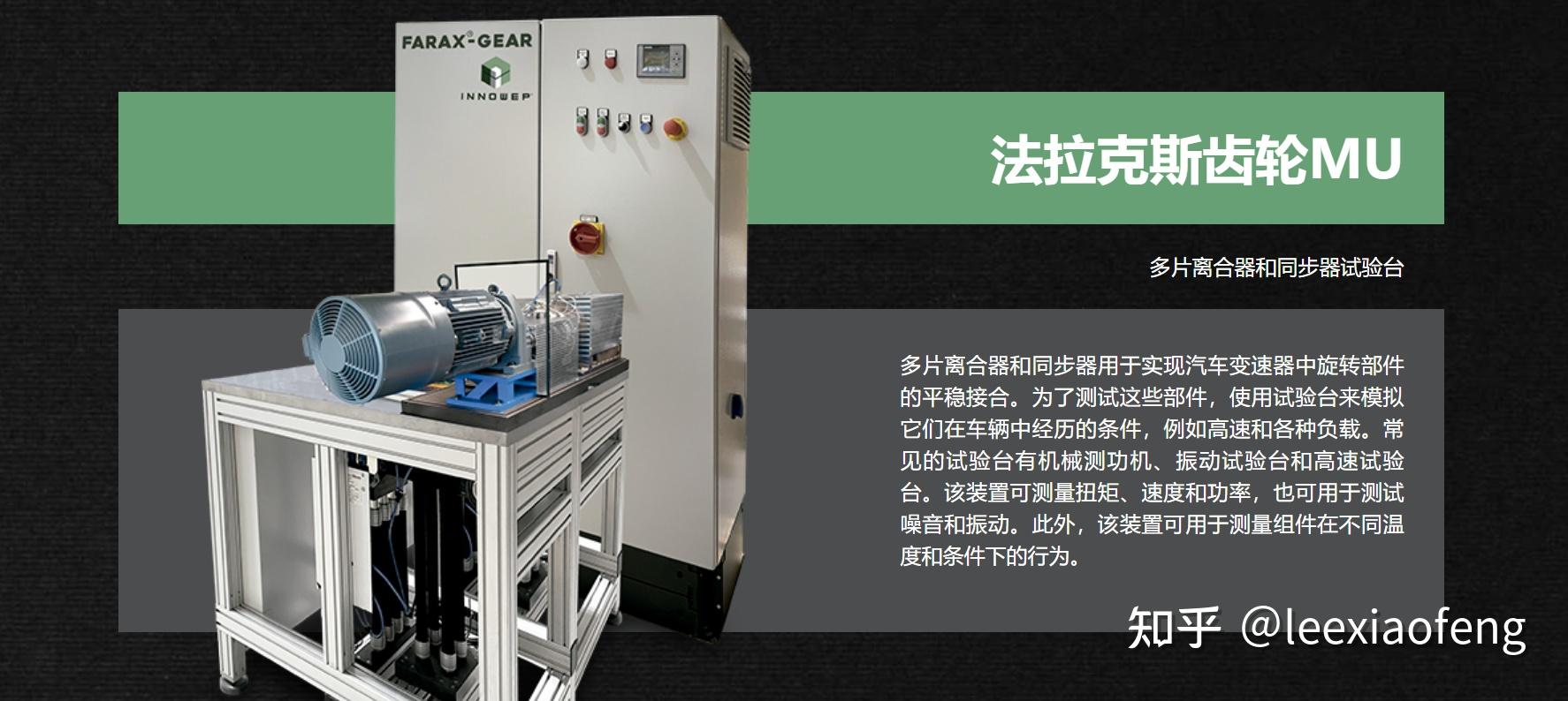 标准FZG齿轮试验台标准FZG齿轮试验台 - 知乎