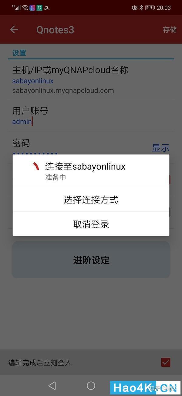 群晖NAS软件Qnote介绍及使用方法教程 - 知乎