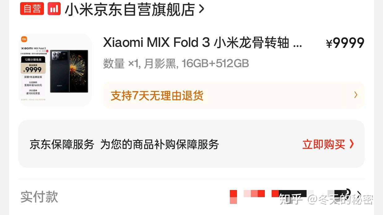 小米之家体验mixfold3有感，分享给在犹豫的大家 - 知乎