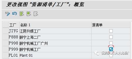 SAP MM 货源清单详解 - 知乎