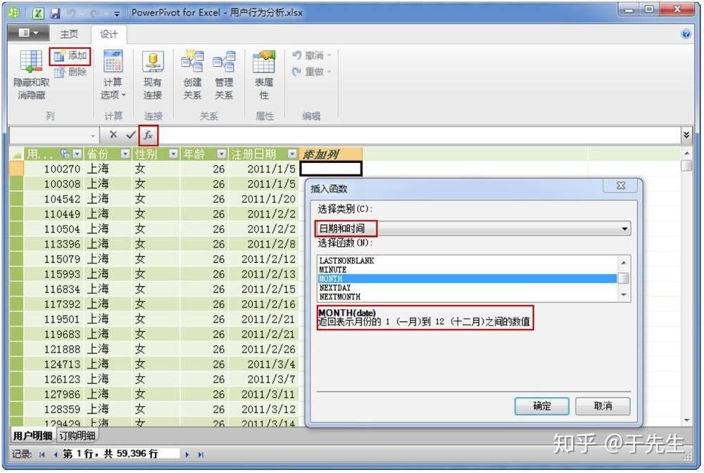 PowerPivot函数计算 - 知乎