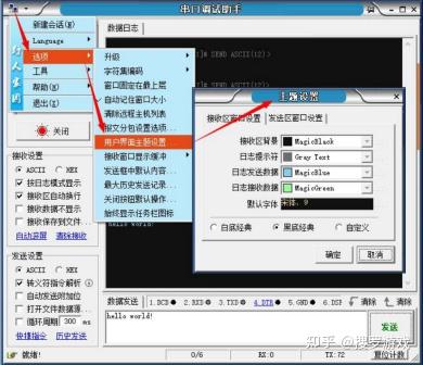 UartAssist：经典的串口调试软件（附实测教程）！ - 知乎