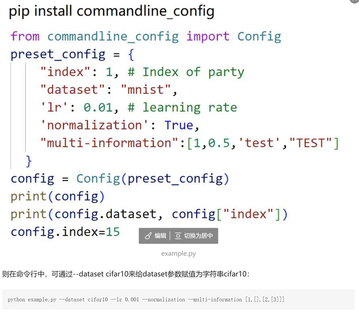 Python Commandline Config简洁命令行配置工具： 一个供用户以python Dict或json格式编写（科研中实验）配置的库，同时可以从命令行中读取参数 知乎