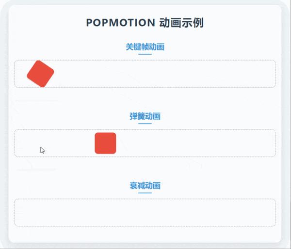 popmotion，一款神奇的 JavaScript 开源动画库？动画师的工具箱 - 知乎