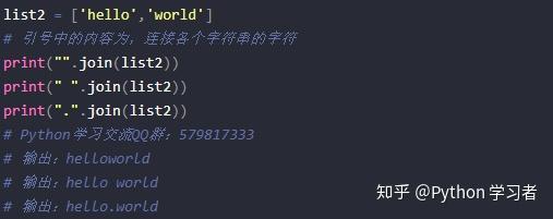 Python字符串列表字典互相转换python基础教程python入门python教程