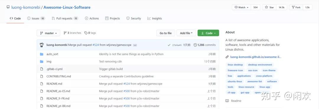 Github 上的优质 Linux 开源项目，真滴牛逼！ - 知乎