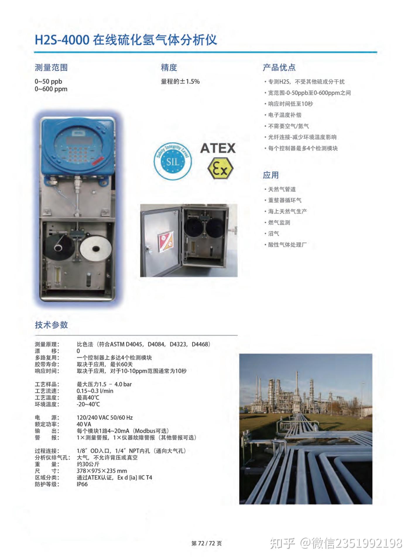 Lurgi GmbH合成气体、甲醇、合成燃料、生物燃料 - 知乎