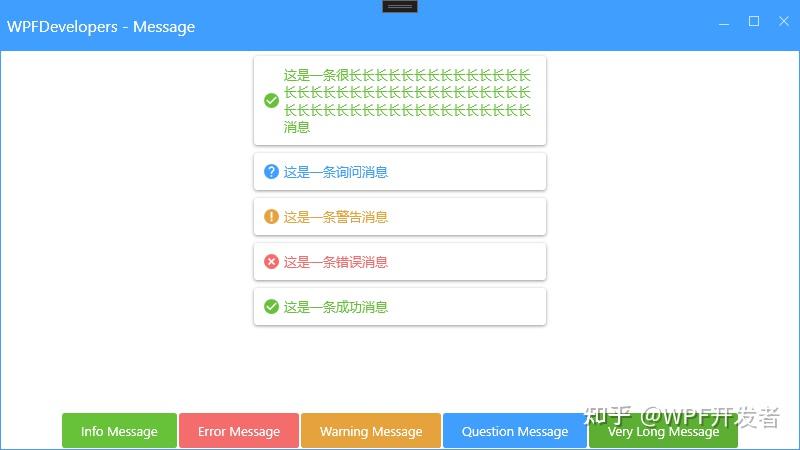 WPF 简单实现 Message 消息提醒 - 知乎