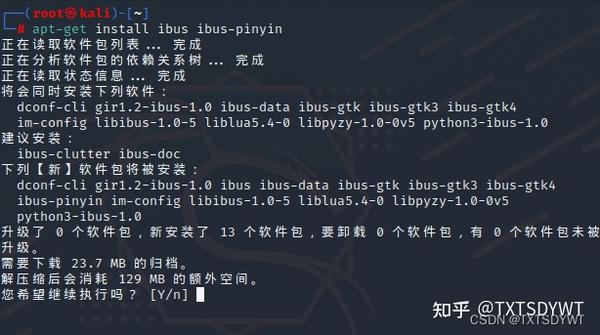 kali中文输入法安装，超简单，百分之百成功 - 知乎