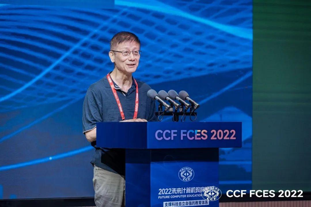 FCES 2022今日在CCF业务总部&学术交流中心召开 - 知乎