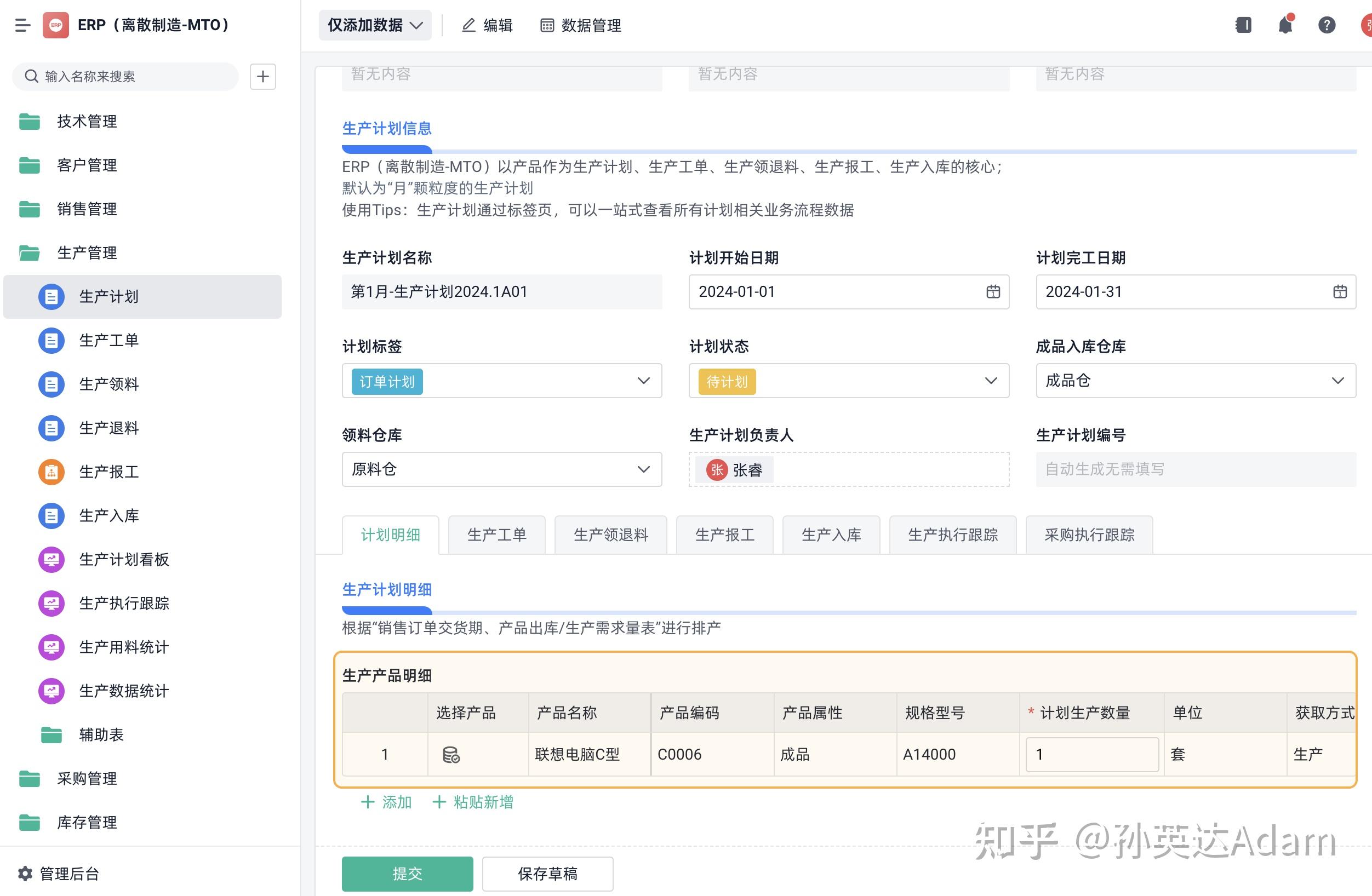 终于有人把供应链管理中的BOM 和 MRP 运算逻辑讲明白了！ - 知乎