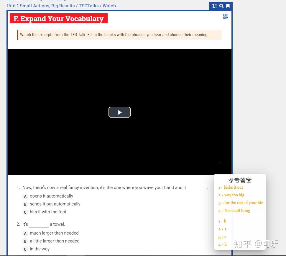 全新版大学英语《视听说教程1》welearn完整答案 第1章 - 知乎