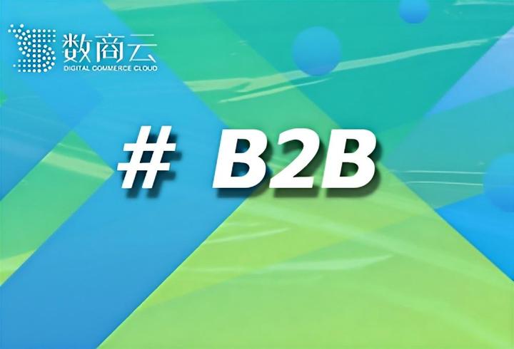 Java技术加持！数商云B2B商城系统助力企业数字化转型 - 知乎